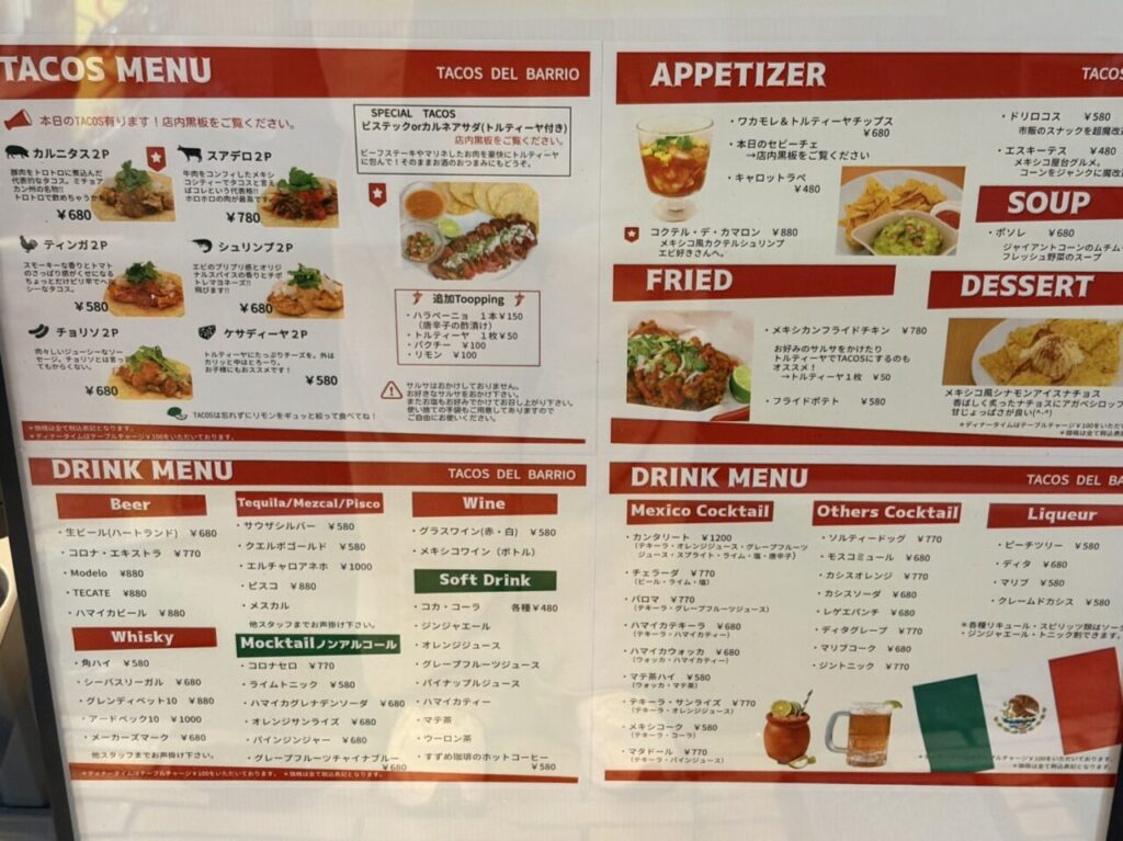【練馬区】富士見台に「TACOS DEL BARRIO（タコス・デル・バリオ）」がオープンしました！ | 号外NET 練馬区