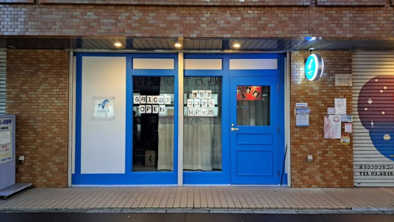 【練馬区】中村橋に、マシンピラティススタジオ「KUJILA PILATES」がオープンします！ | 号外NET 練馬区
